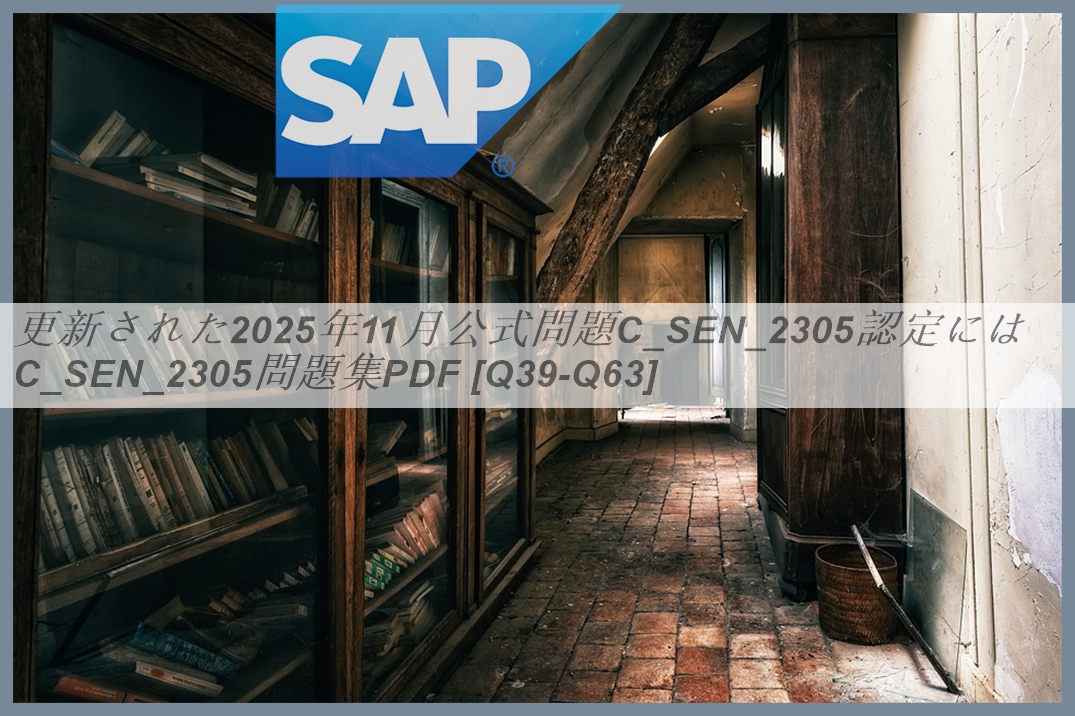 更新された2025年11月公式問題C_SEN_2305認定にはC_SEN_2305問題集PDF [Q39-Q63] | Fast2test